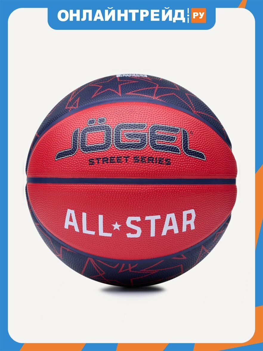 Мяч баскетбольный Jogel Streets ALL-STAR №7