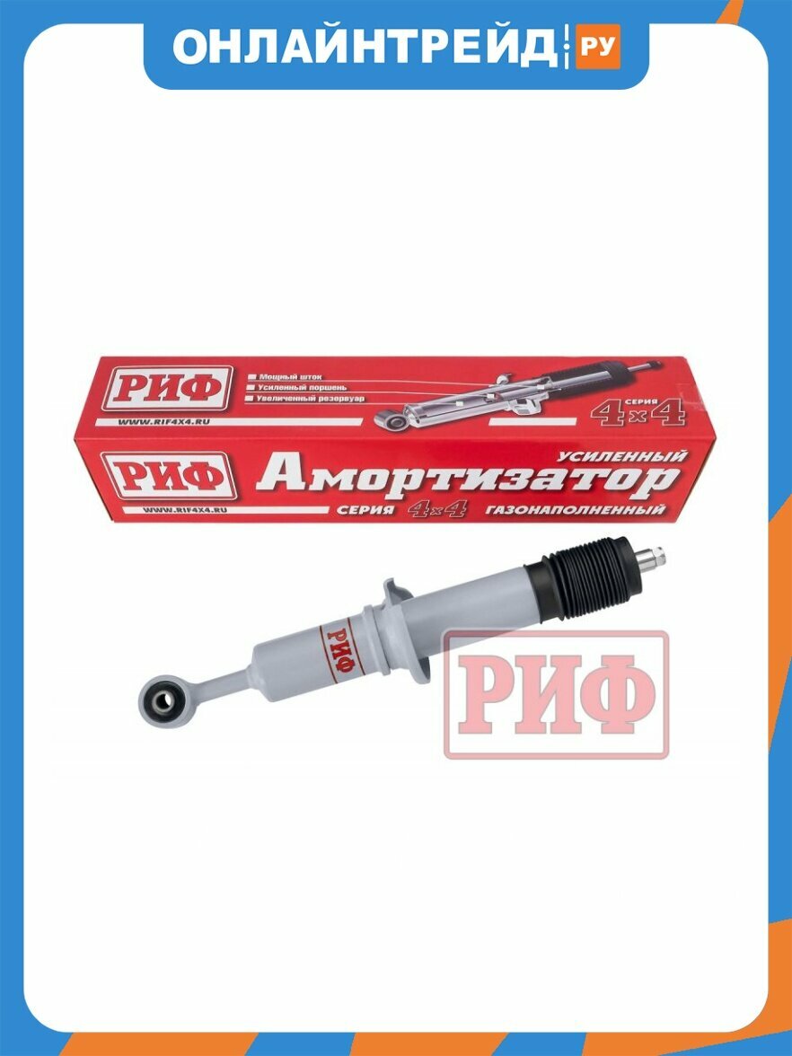 Риф Амортизатор усиленный газовый передний Toyota Hilux 2015+, Fortuner 2015+ штатный и лифт 0-45 мм