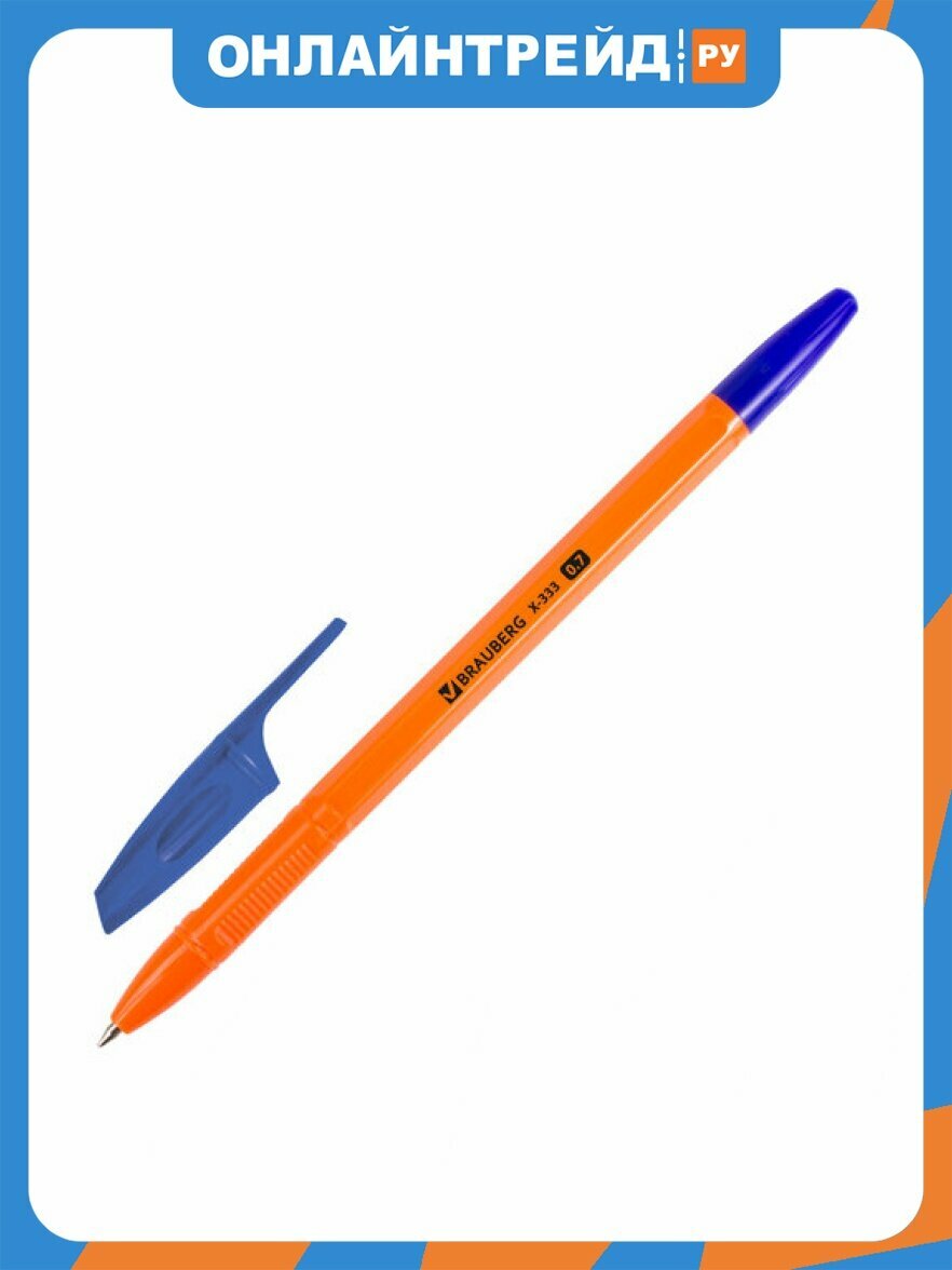 Ручка шариковая Brauberg "X-333 ORANGE", 12+1 В подарок, синяя, комплект 13 шт, узел 0,7 мм, линия 0,35 мм, 144254
