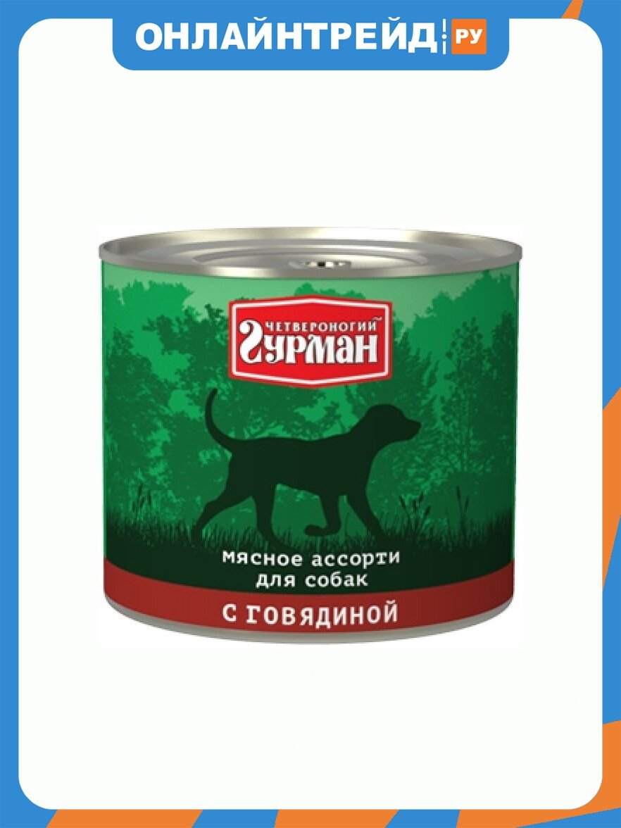 Корм влажный Четвероногий Гурман Мясное ассорти с говядиной для собак 12 шт. х 340 г