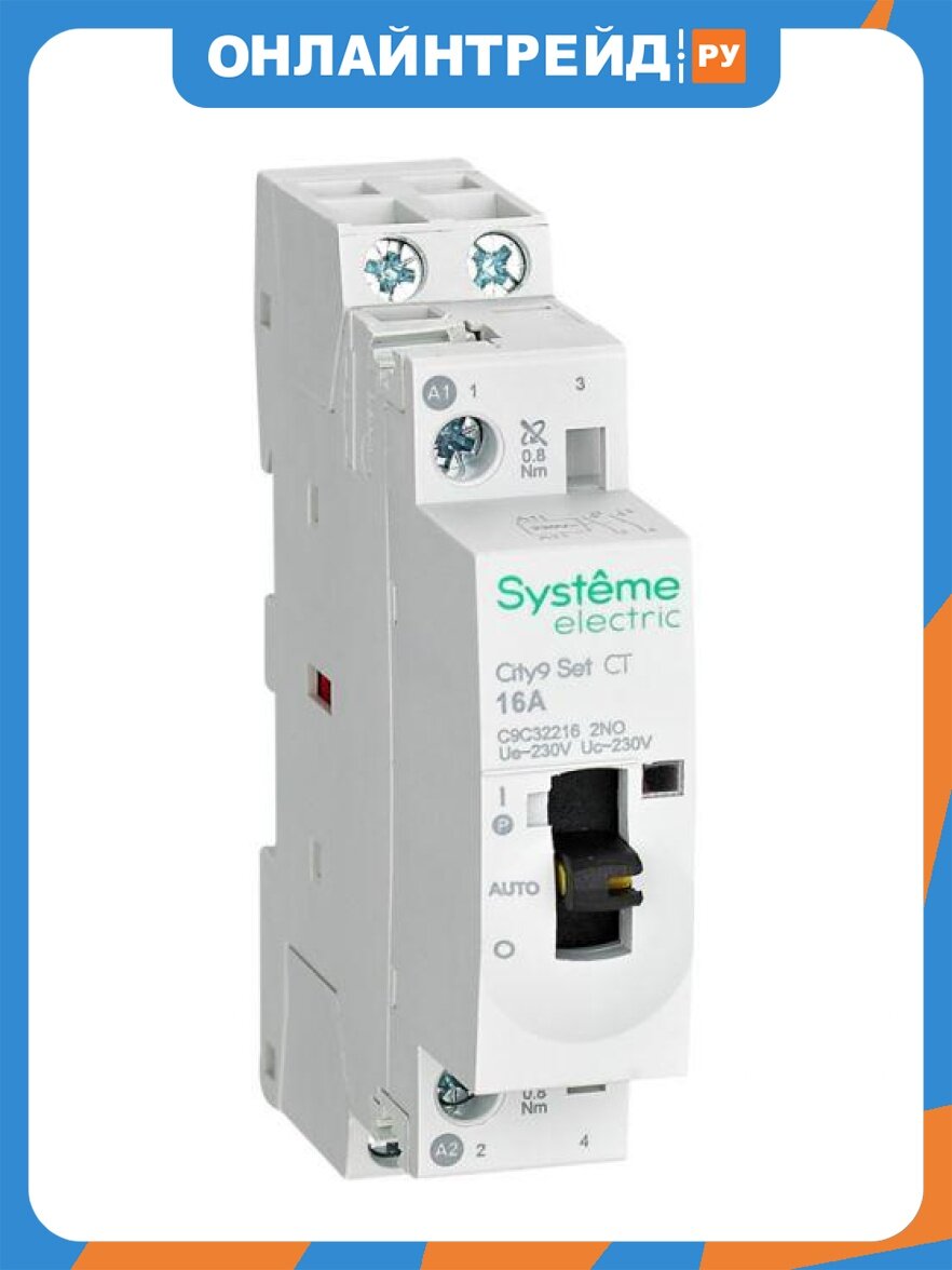 Контактор Systeme Electric (schneider Electric) 2п City9 Set 2НО 16А AC 230В-230В, C9C32216