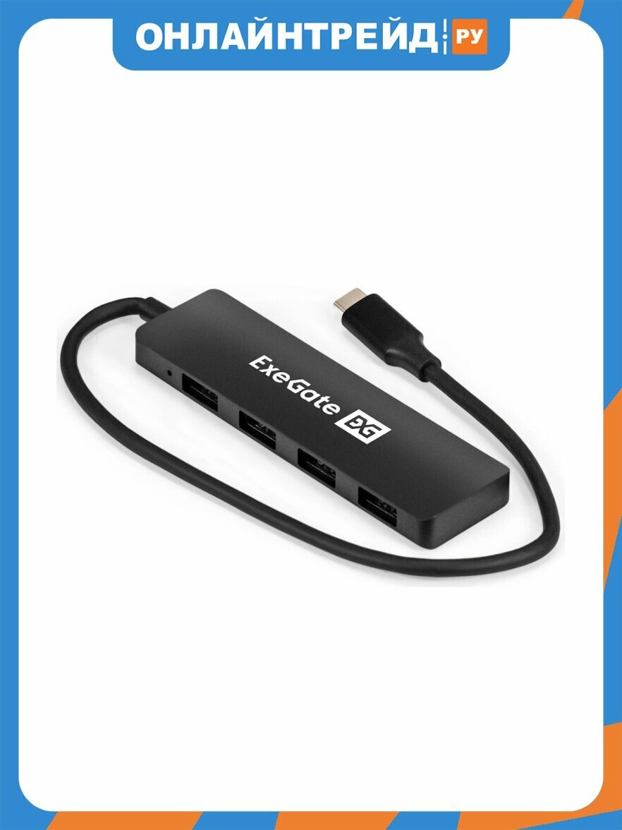 Разветвитель USB 3.0 Exegate DUB-4CP/3 4порта, черный