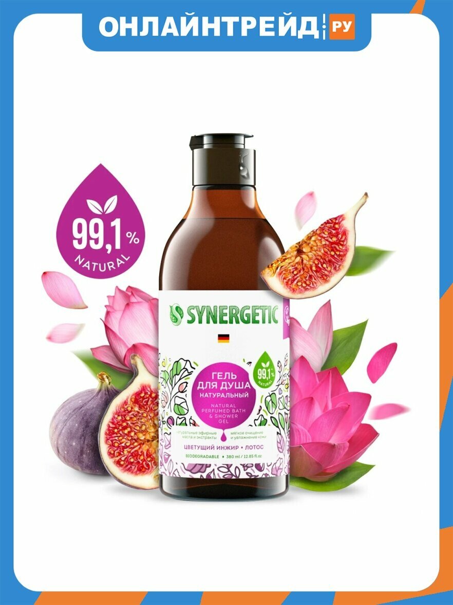 Гель для душа Synergetic Цветущий инжир и лотос, 380 мл.