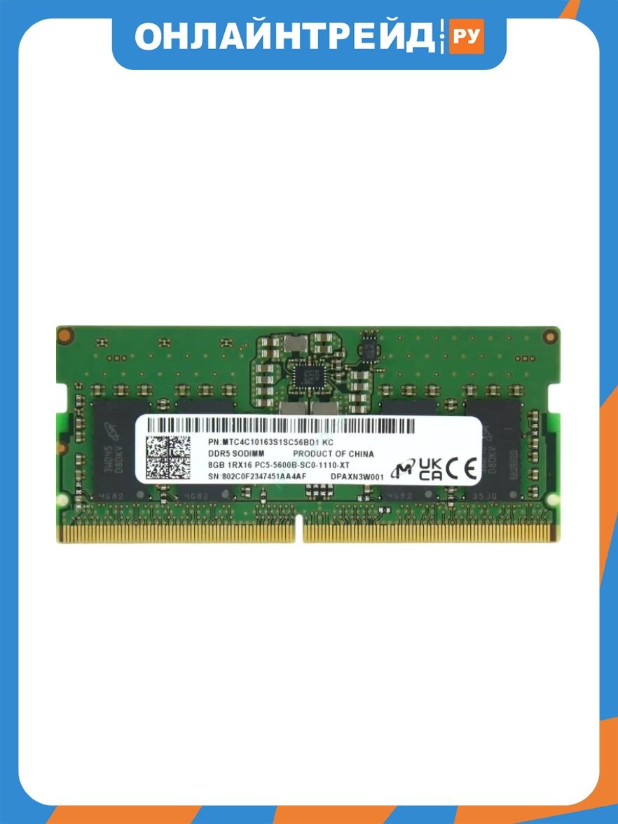Оперативная память Micron 8Gb DDR5-5600 SO-DIMM (MTC4C10163S1SC56BD1)
