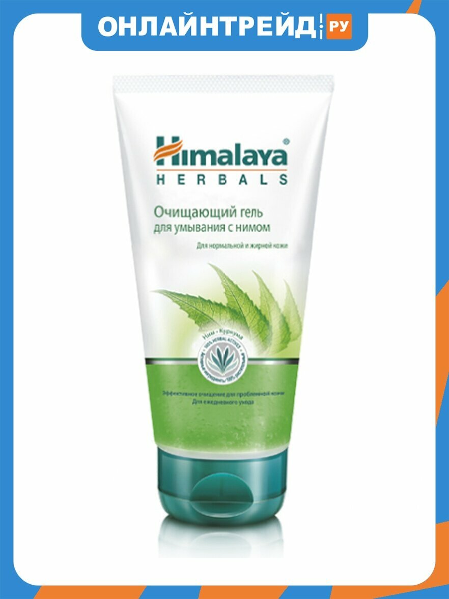 Очищающий гель для умывания Himalaya , с нимом, 150 мл