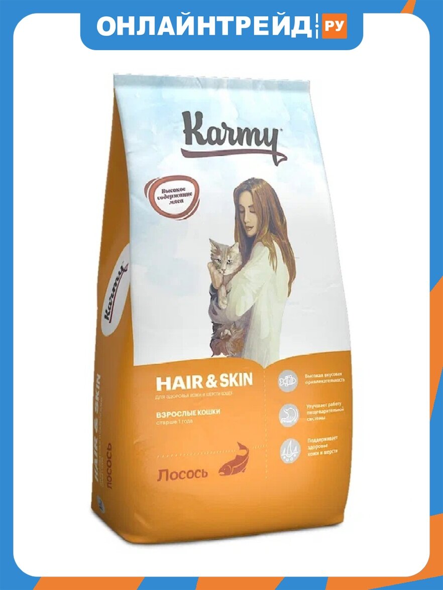 Корм сухой Karmy Hair & Skin Лосось для кошек, поддерживающий здоровье кожи и шерсти, 10 кг