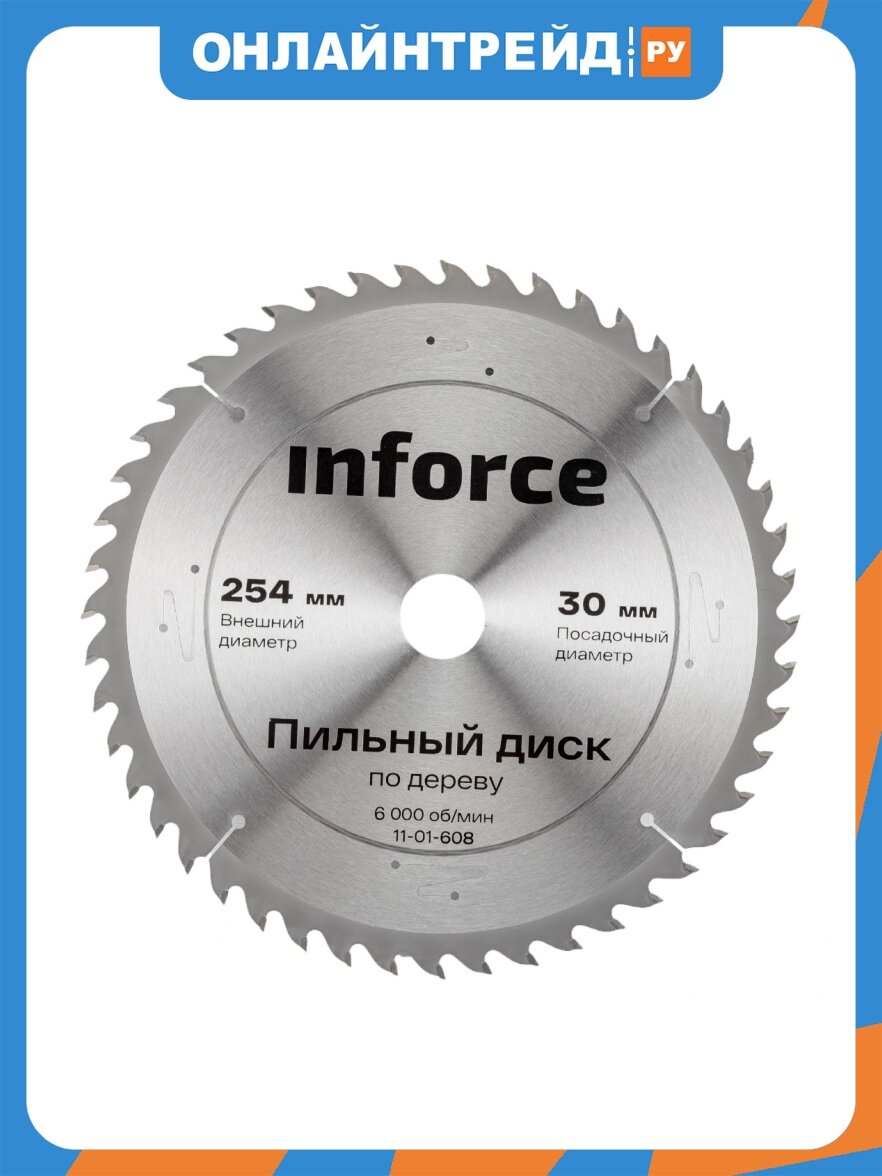Пильный диск по дереву Inforce 254х30х48мм 11-01-608