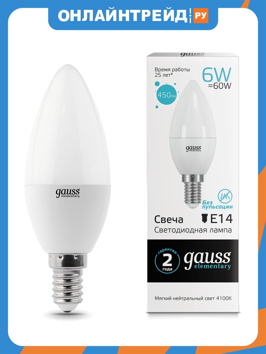 Светодиодная лампа Gauss LED Elementary Candle 6W E14 4100K