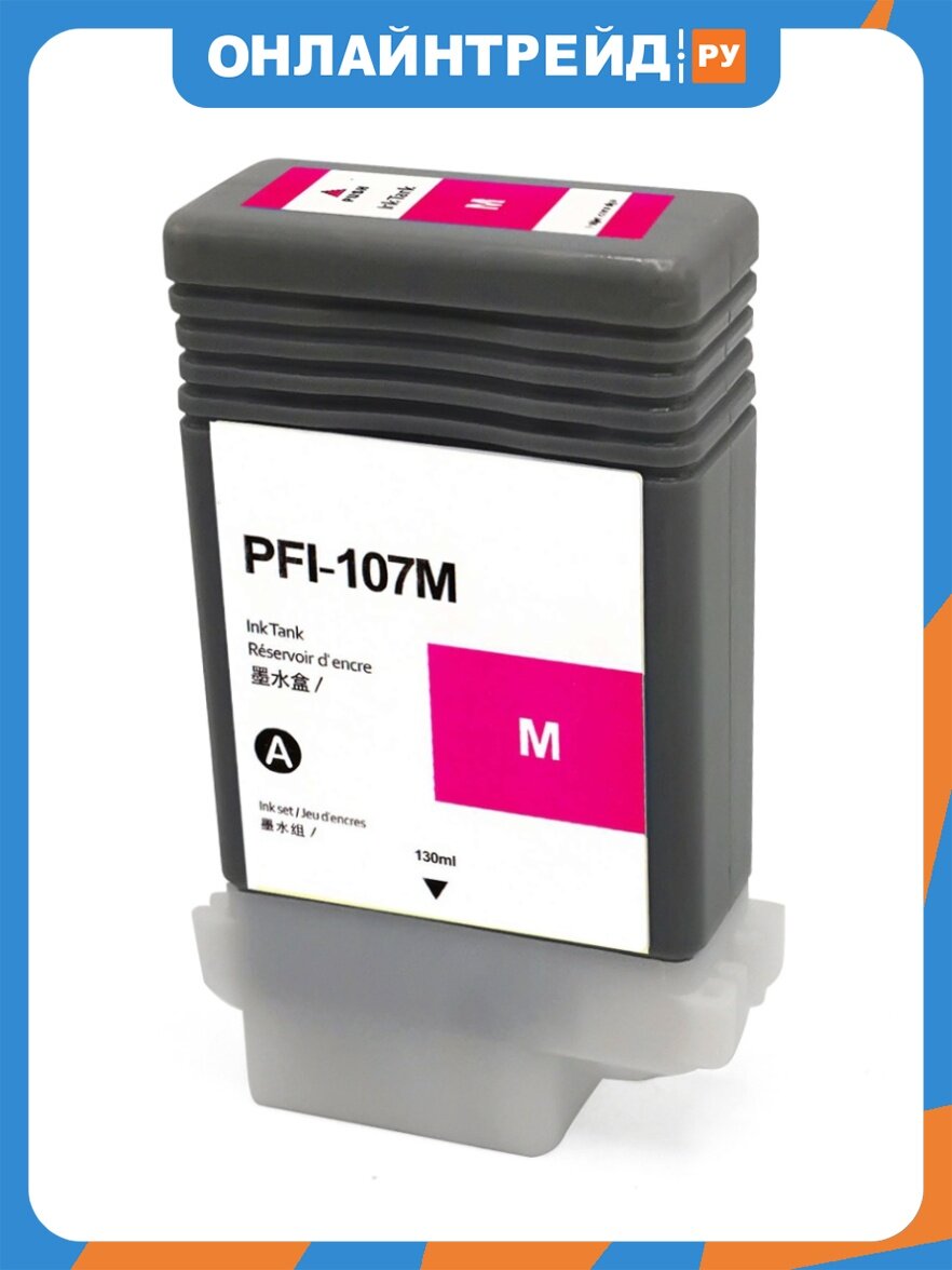Струйный картридж NV Print PFI-107M (NV-67067B001) Magenta для Canon imagePROGRAF iPF670/680/770 (130 мл) совместимый