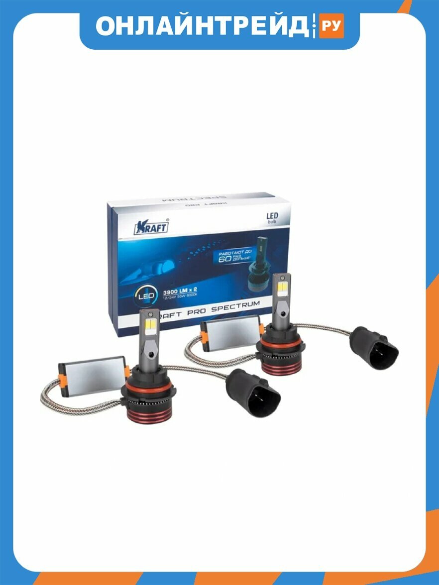 Светодиодная лампа Kraft HB1 12v/24v 55w (P29t) Pro Spectrum, 2 шт. в комплекте