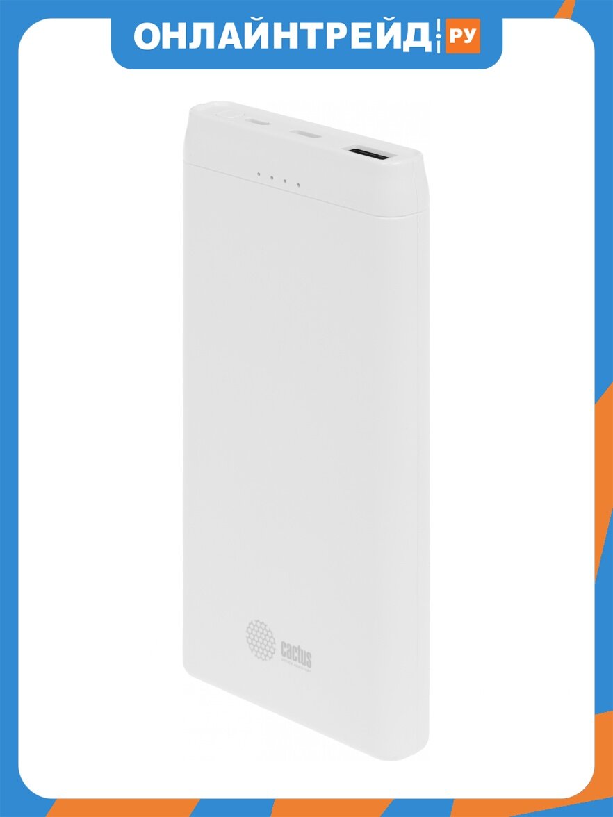 Внешний аккумулятор Cactus CS-PBFSMT-10000 10000mAh, белый