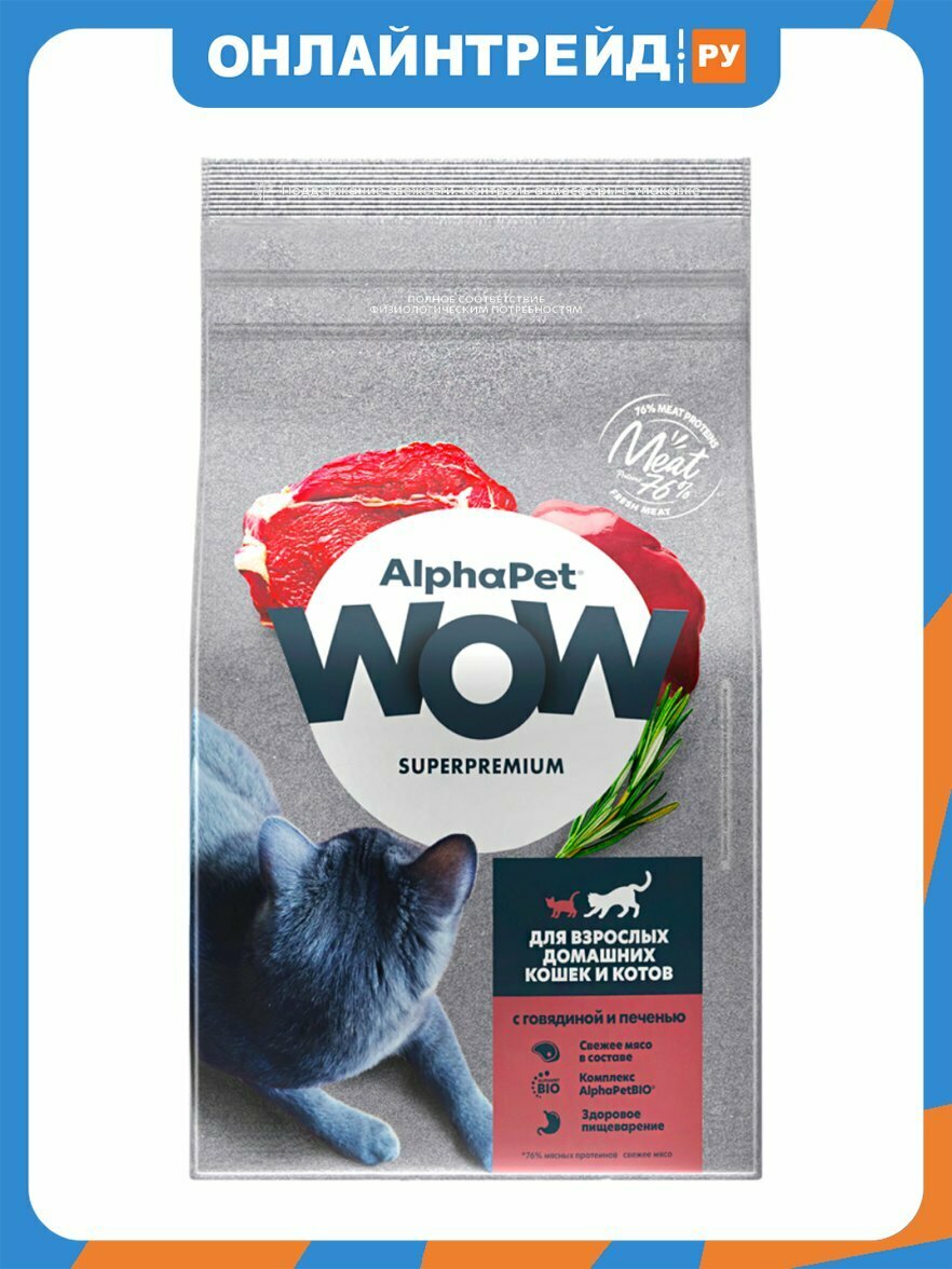 Корм сухой Alphapet WOW Superpremium с говядиной и печенью для взрослых домашних кошек и котов, 1,5 кг