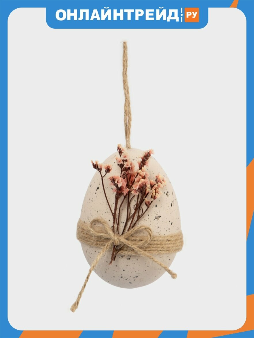 Подвеска Anna Lafarg Interior Easter пасхальное яйцо, 9 см, пластик, сиреневая, Веточки (ANLAF-LW2301)
