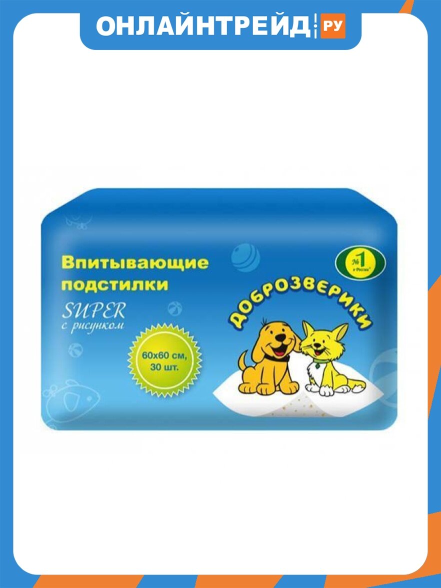Пеленки одноразовые для животных Доброзверики Пелигрин доброзверки 30 шт. 60х60