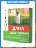 Инсектоакарицидные капли Apicenna Дана Спот-он , для котят и коше...