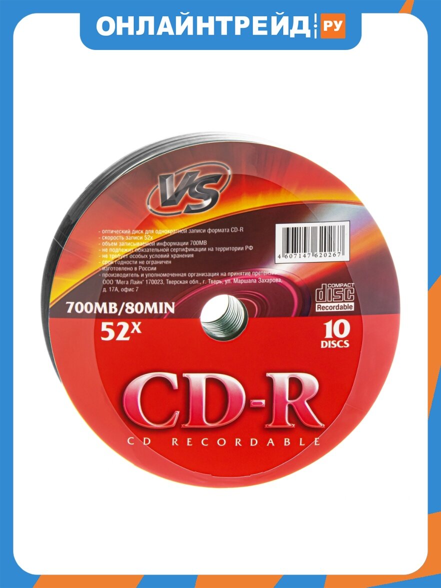 Диск VS CD-R 80 52x Shrink/10