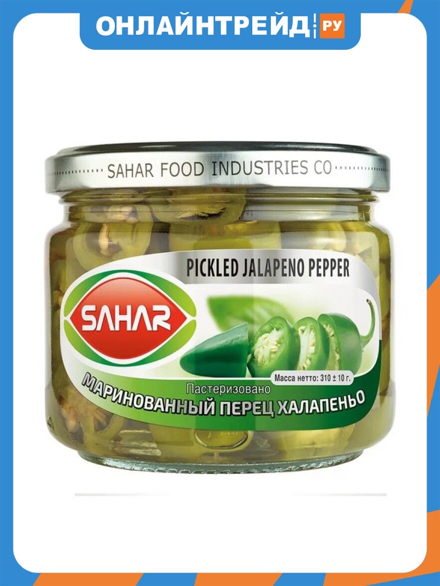 Перец Sahar халапеньо маринованный 310 г