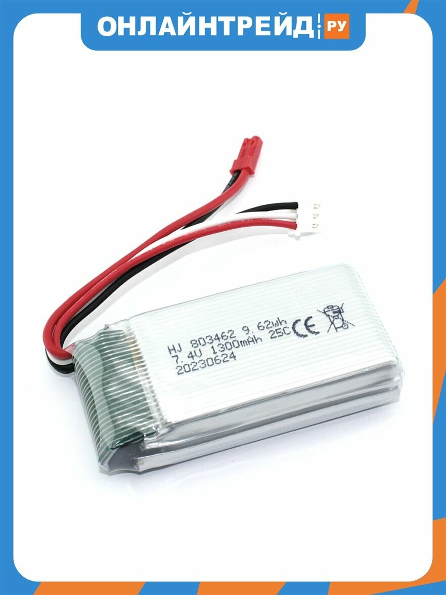 Аккумулятор VB Parts Li-Pol 7.4v 803462 1300mah JST