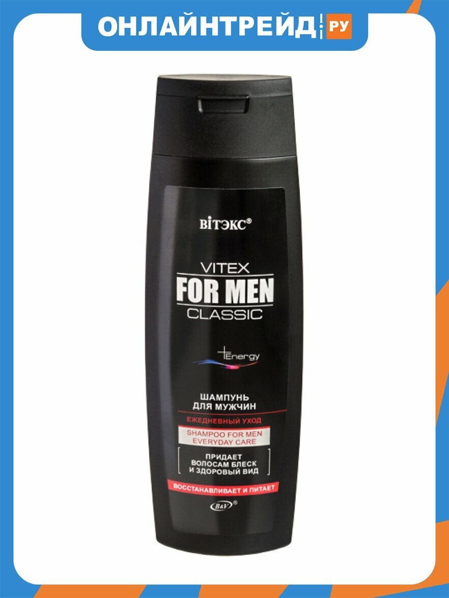 Шампунь для волос Белита For Men, 250 мл