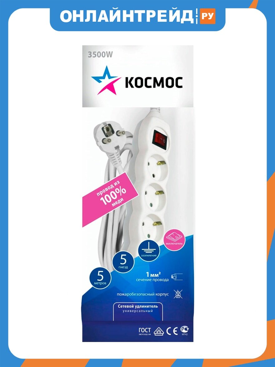 Удлинитель Космос Электро Космос 3х5м с заземл. 16А IP20 ПВС 3х1 с выкл, YKsm5m-3g-Z-V(K)