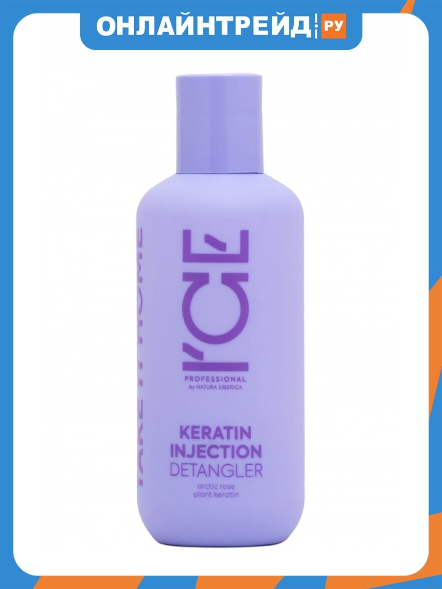 Кератиновый крем Natura Siberica NАTURA SIBERICA I'CE Professional Keratin Injection для повреждённых волос, 200 мл