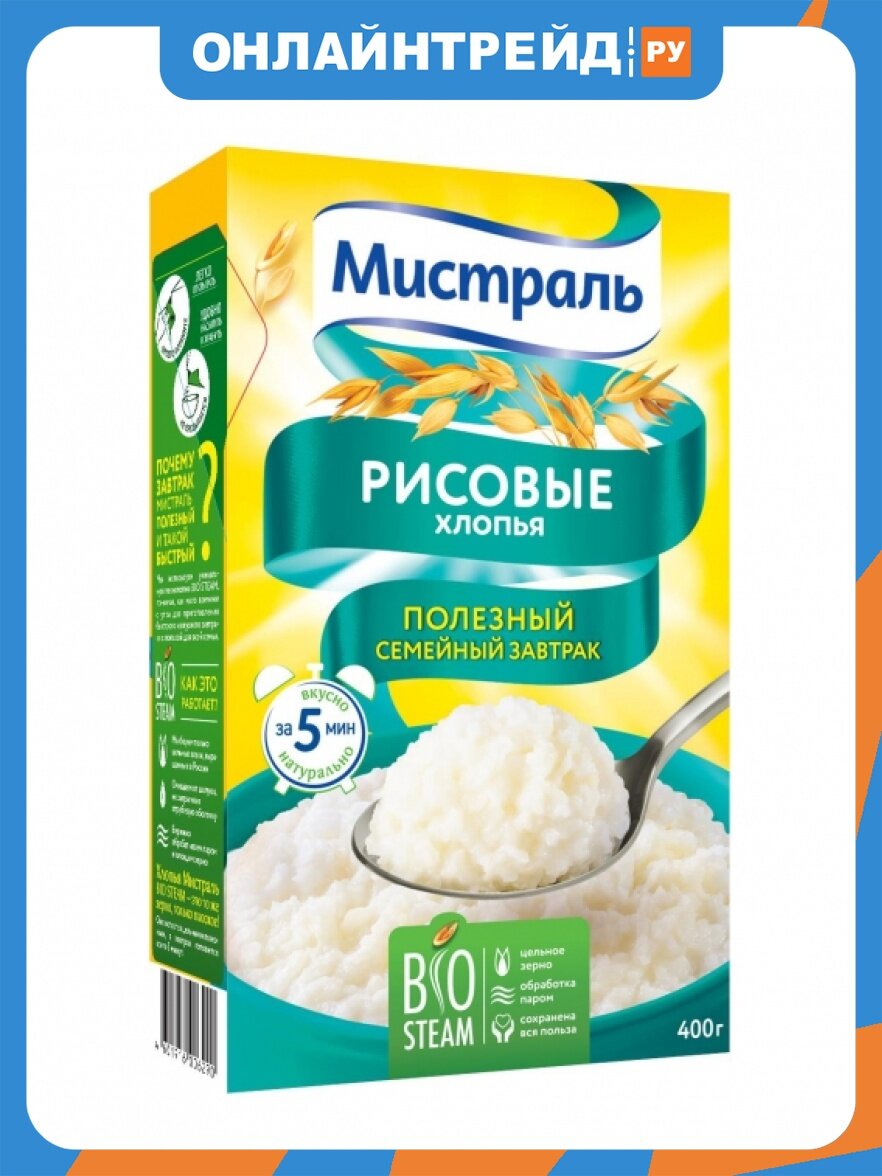 Хлопья Мистраль Рисовые 400 г