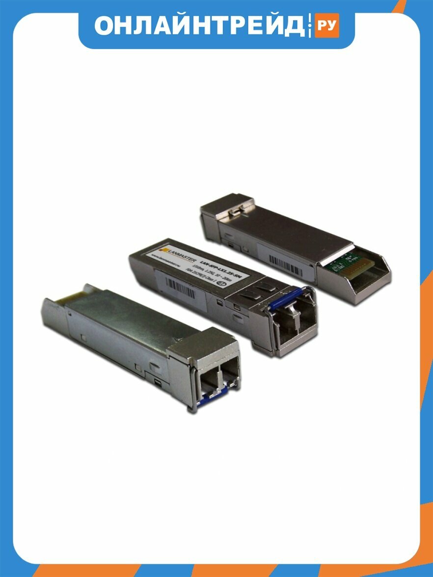 Трансивер Модуль Lanmaster SFP SX 0.55km, MM, dual core, 1.25Gbps, duplex LC, DDM, Cisco (LAN-SFP-SX1.25-MM)