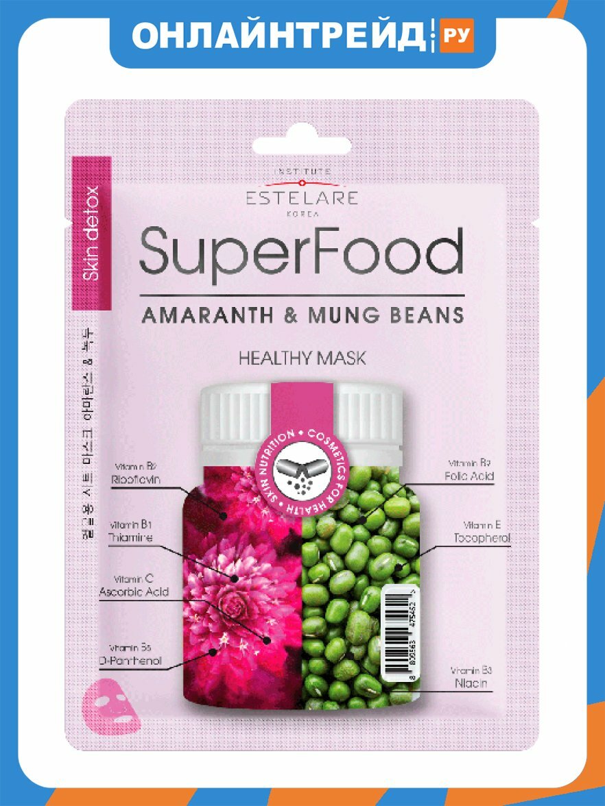 Маска тканевая для лица Estelare SUPERFOOD Амарант и Бобы Мунг, 25 г