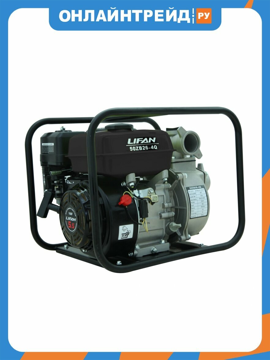 Мотопомпа Lifan бензиновая 50ZB26-4Q