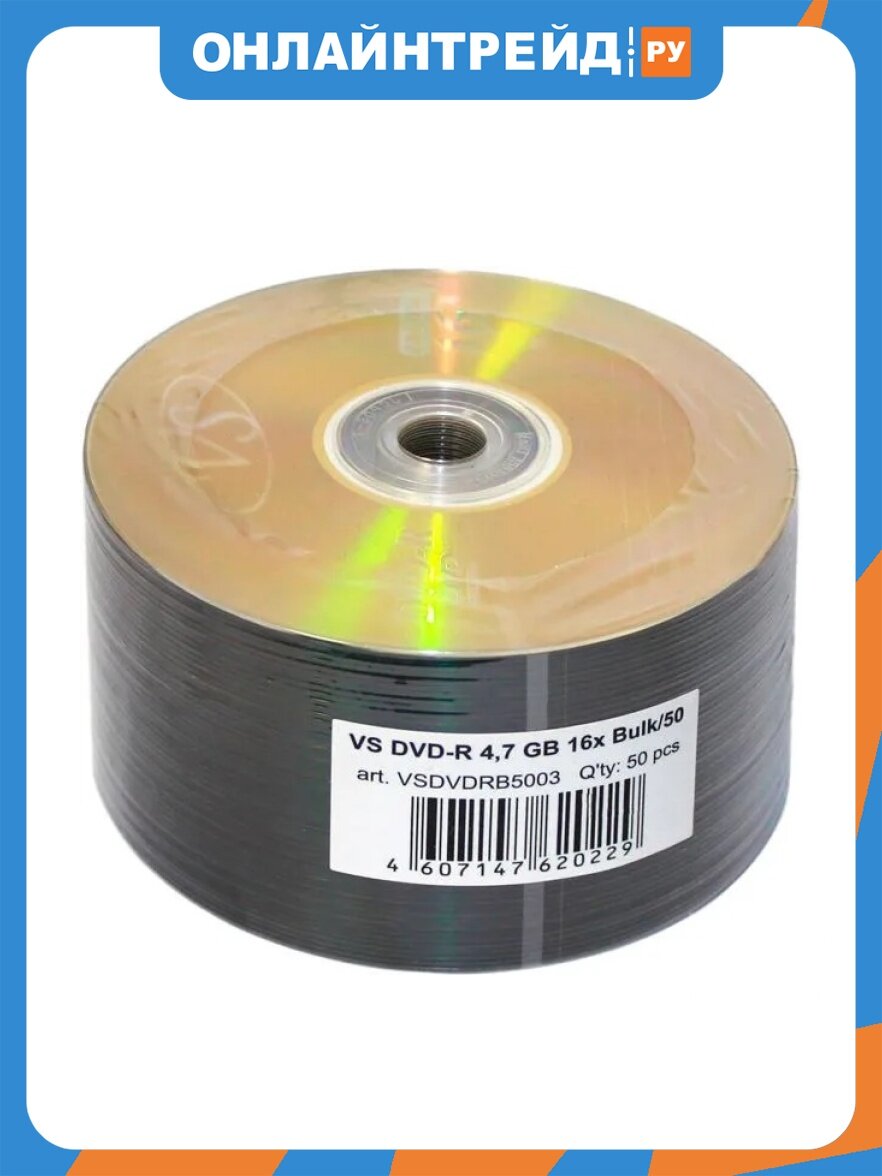 Диск VS DVD-R 4,7 GB 16x Bulk/50