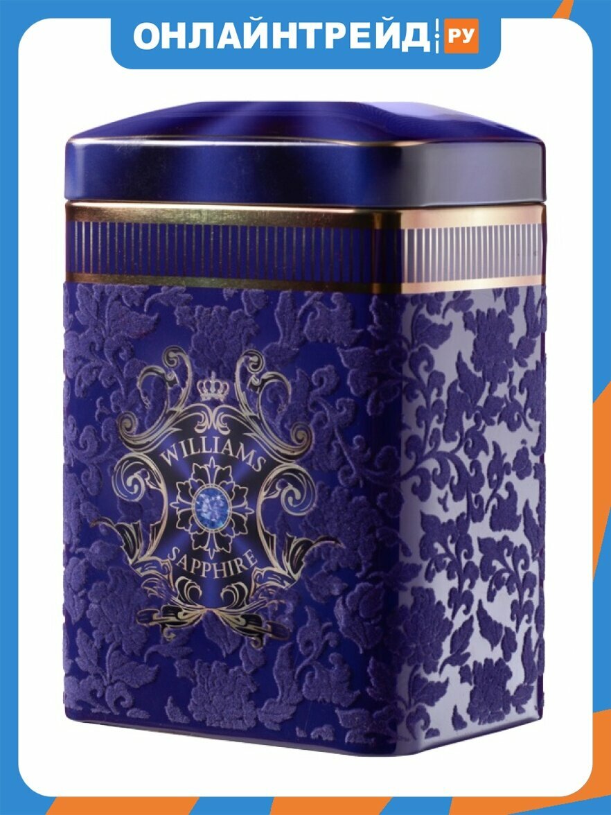 Чай черный Williams SAPPHIRE "сапфир" Пеко 150 г.