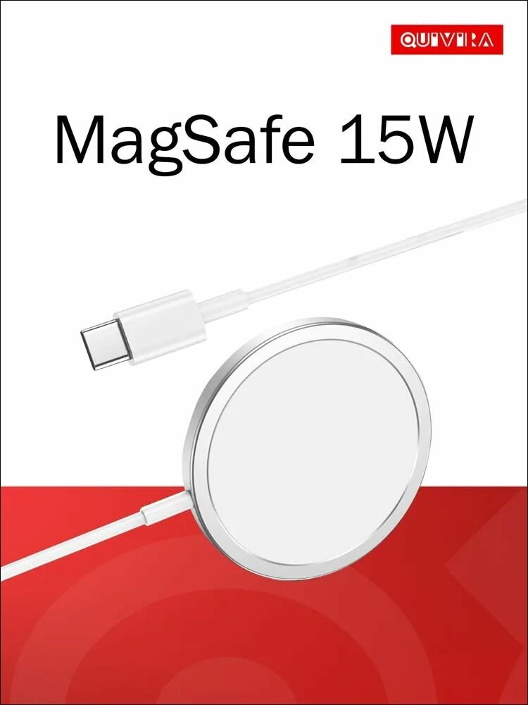 Магнитная беспроводная зарядка для iPhone.MagSafe 15W Apple Iphone, белый