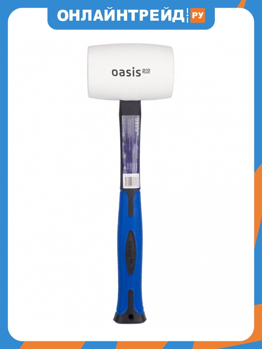 Киянка Oasis резиновая (белая) с фибергласовой рукояткой Pro 450 г_103010901007