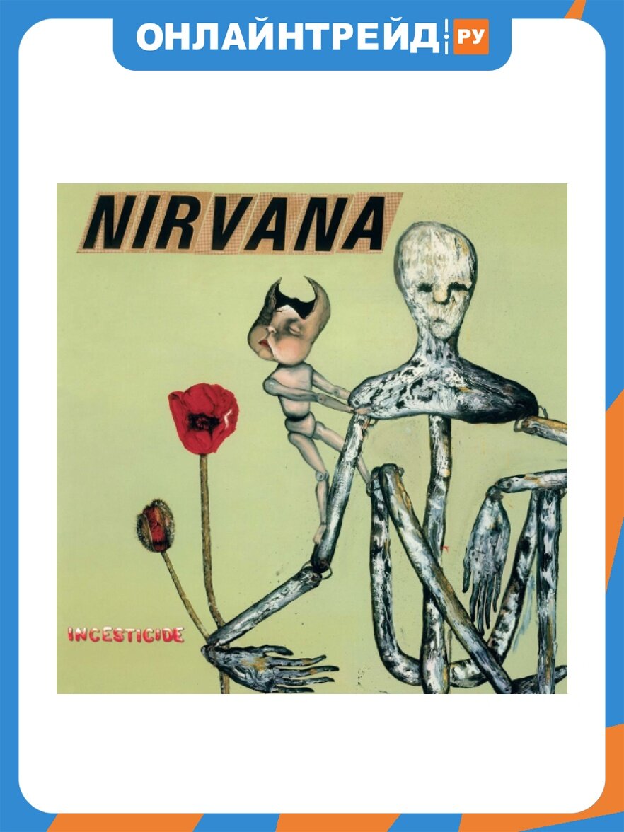 Виниловая пластинка Universal Music NIRVANA - Incesticide (2LP)
