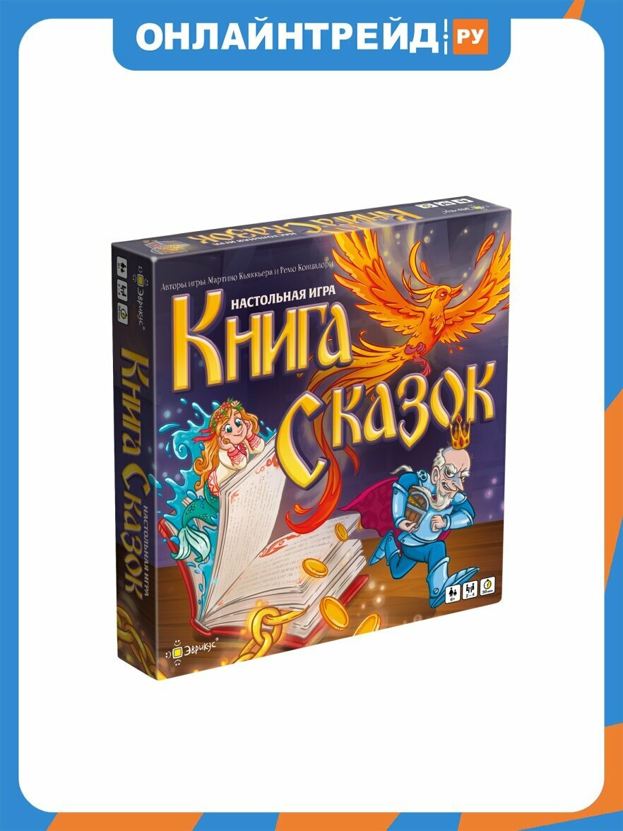 Настольная игра Эврикус Книга сказок