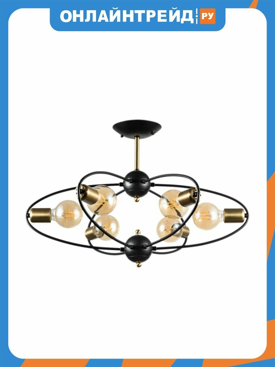 Люстра на штанге Arte Lamp Glasgow A1963PL-6BK