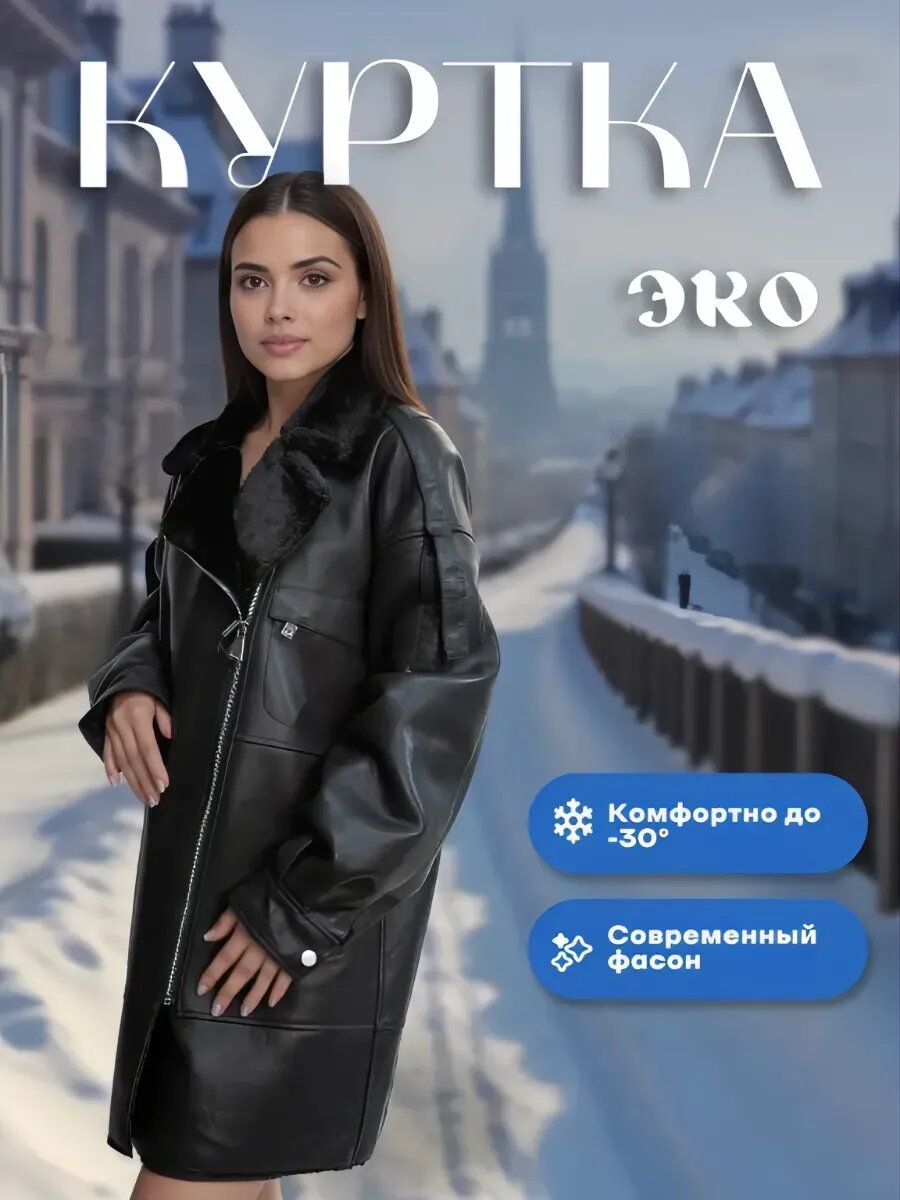 Шуба