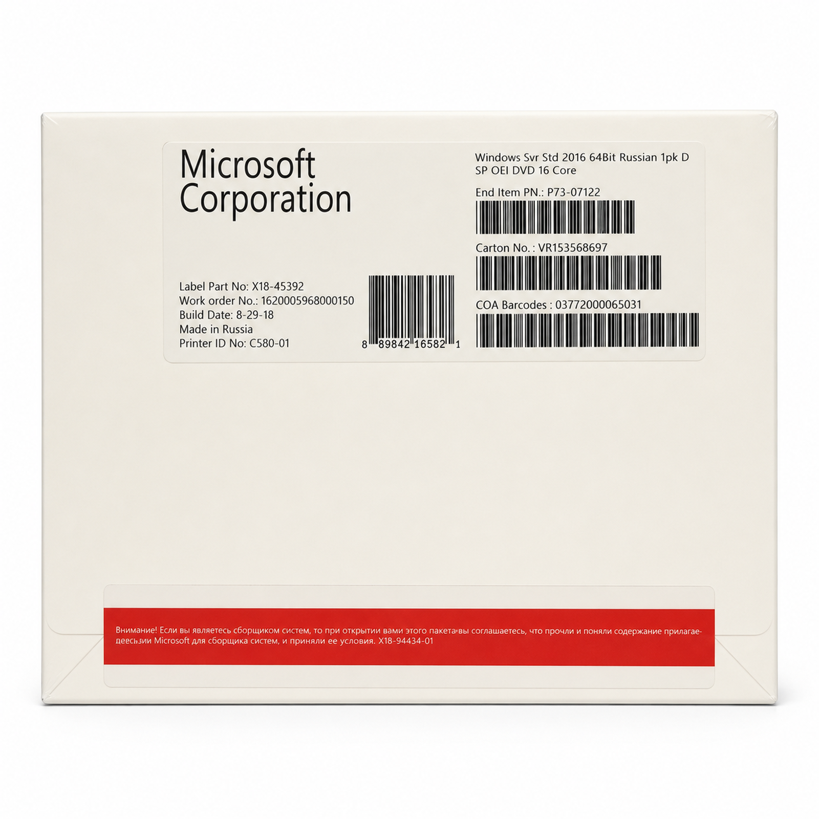 Microsoft Windows Server 2016 Standard 64-bit Russian 1pk DSP OEI DVD 16 Core