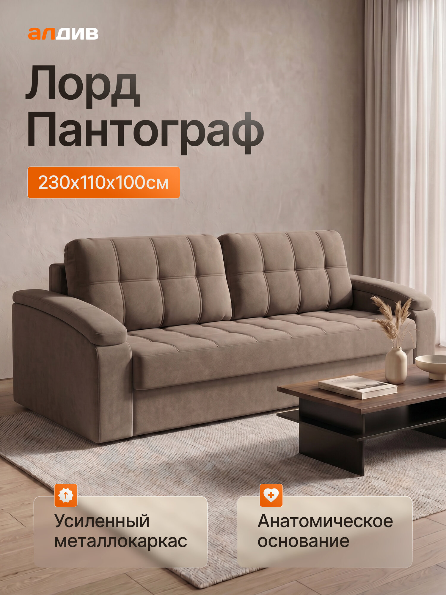 Диван-кровать Лорд Пантограф, раскладной, спальное место 190х152 см, с ящиком для белья, шоколадный