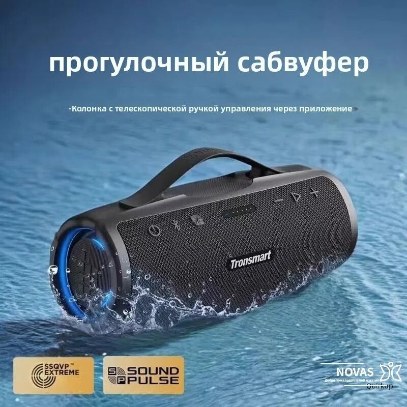 Tronsmart Mirtune S100 50W Динамик Bluetooth IPX7 водонепроницаемый SoundPulse Усиление низких частот