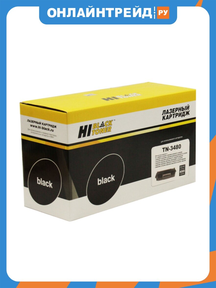 Тонер-картридж Hi-black (HB-TN-3480) для Brother HL-L5000D/5100DN/5200DW, 8K