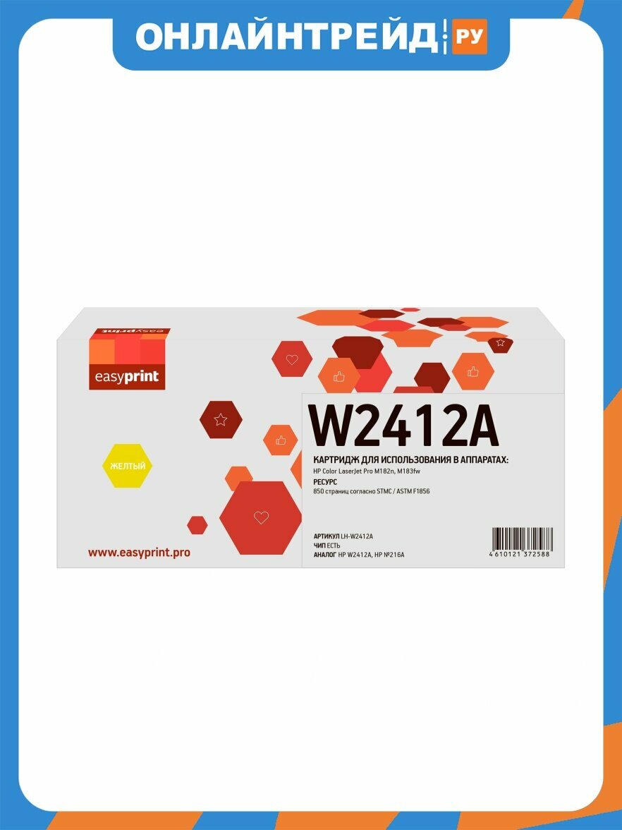Картридж Easyprint LH-W2412A (W2412A/HP №216A) для HP CLJ Pro M182n/M183fw (850 стр.) желтый, с чипом