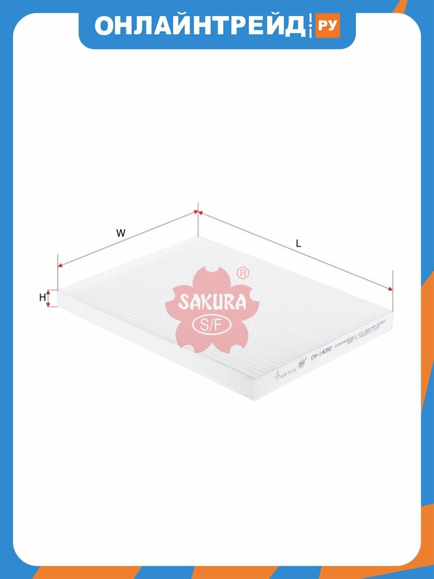 Фильтр салонный Sakura CA14050