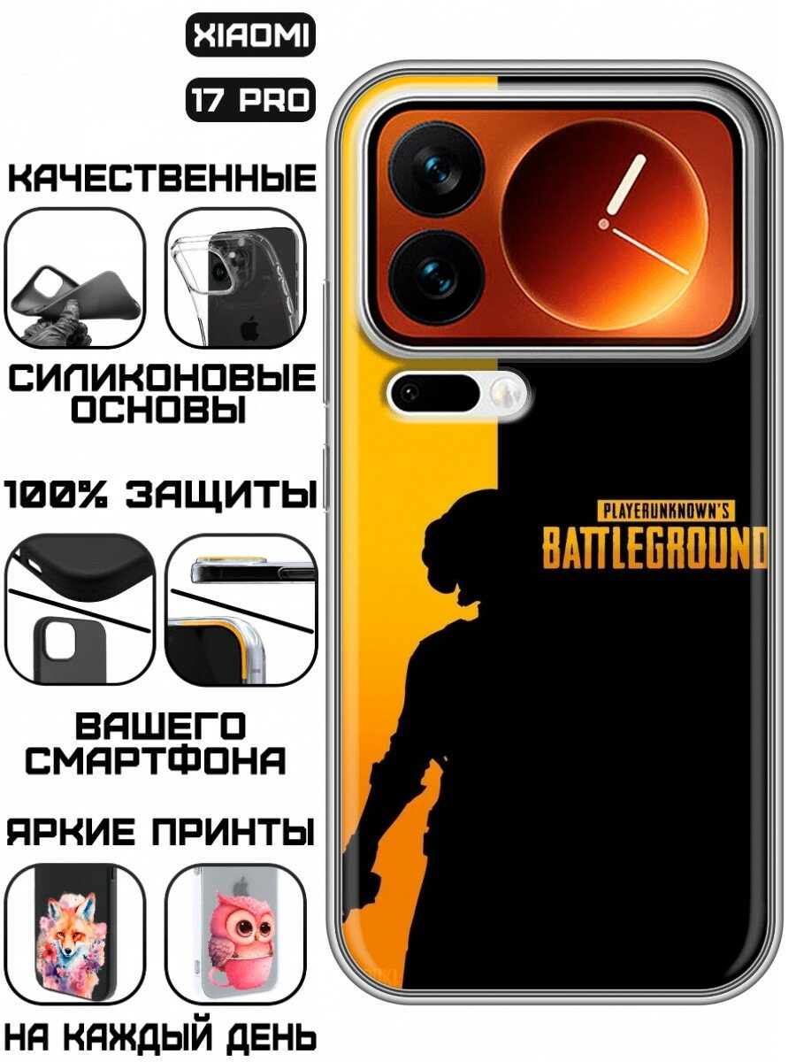 Чехол для Xiaomi 17 Pro