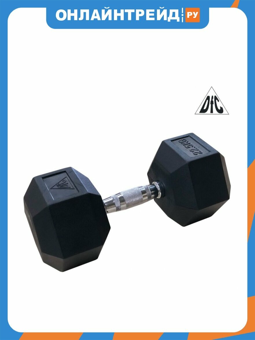 Набор гантелей Dfc DB001, 2 шт x 22.5 кг
