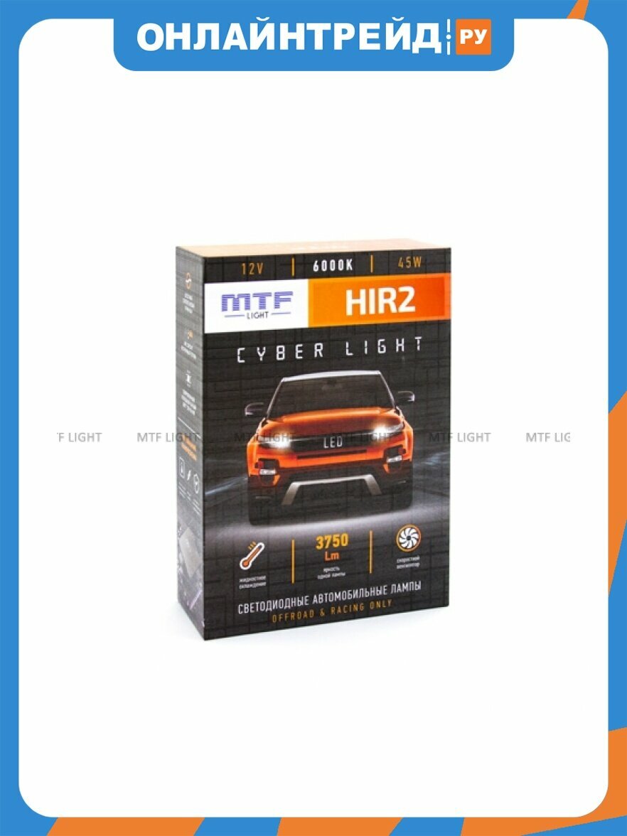 Светодиодные лампы Mtf Light , серия CYBER LIGHT, HIR2(9012), 12V, 45W, 3750lm, 6000K, кулер, комп.