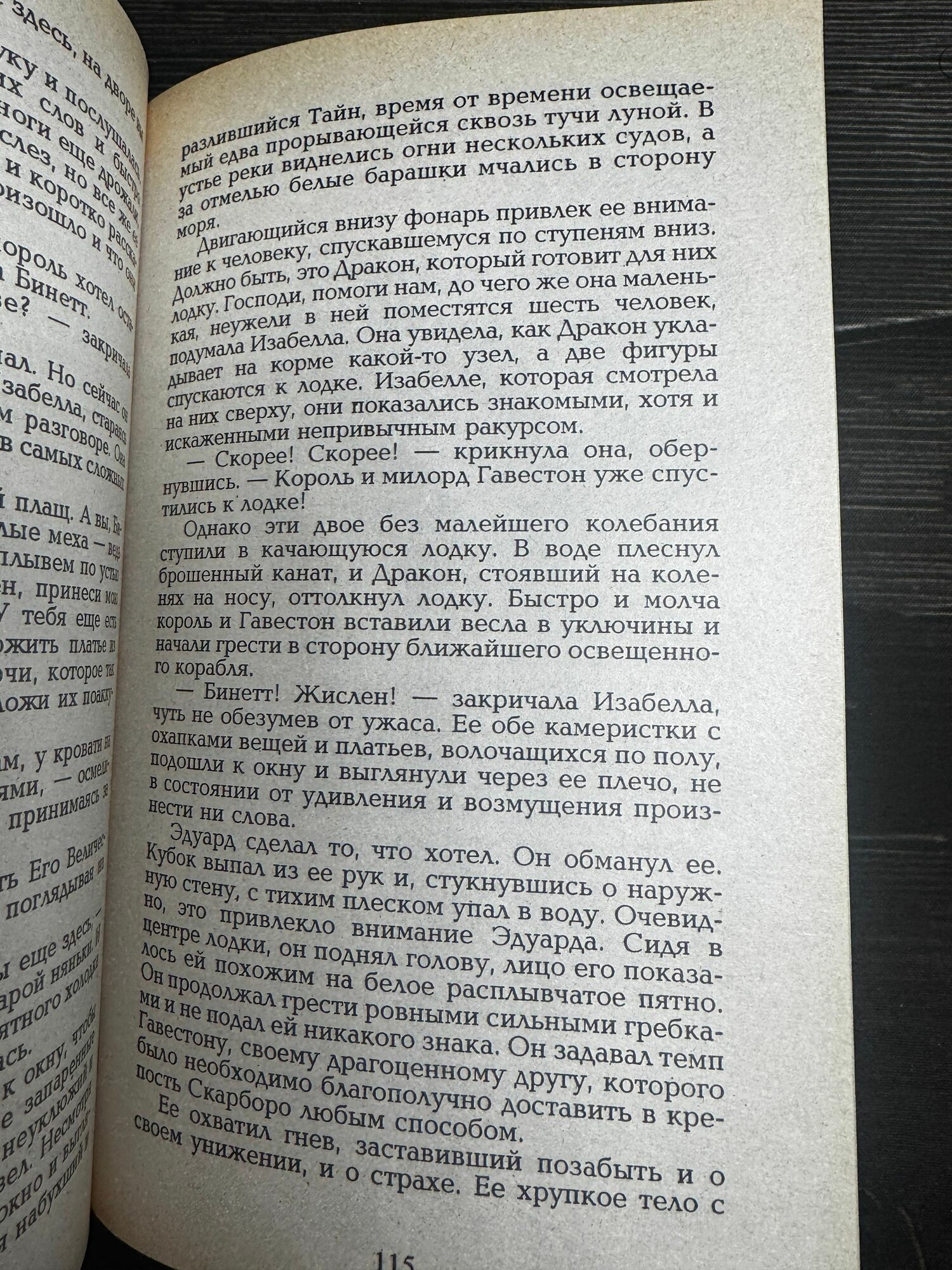 Изабелла — фото 1