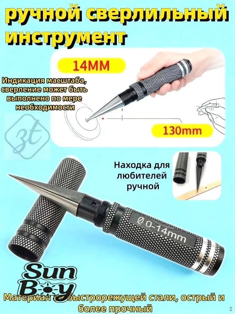 Кобальтосодержащая быстрорежущая сталь 14 мм ручной сверлильный инструмент для деревообработки