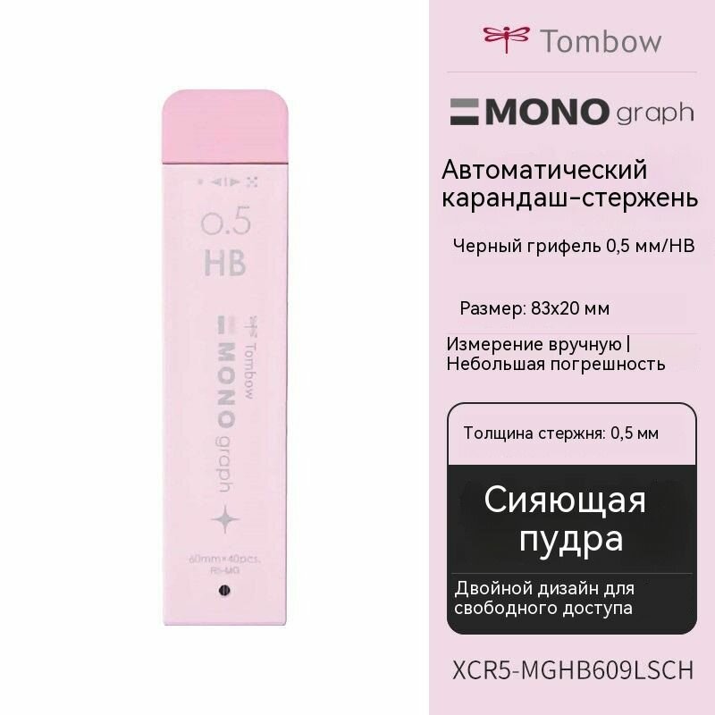 Японский Tombow не может легко сломать движущийся карандаш вместо сердечника R5 - MG