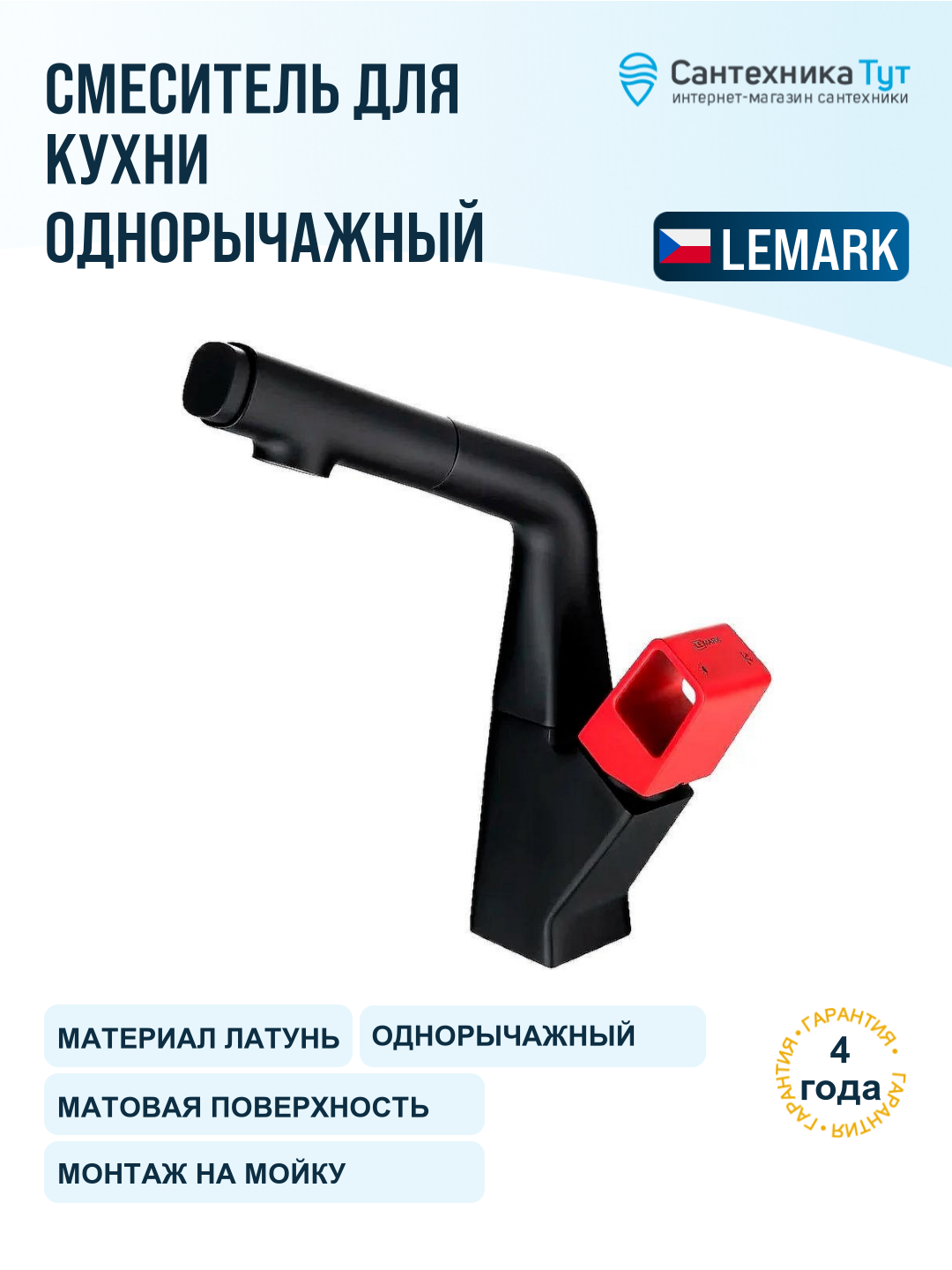 Смеситель для кухни Lemark Soul LM6008BR черный, с выдвижным изливом, рычажный, латунь